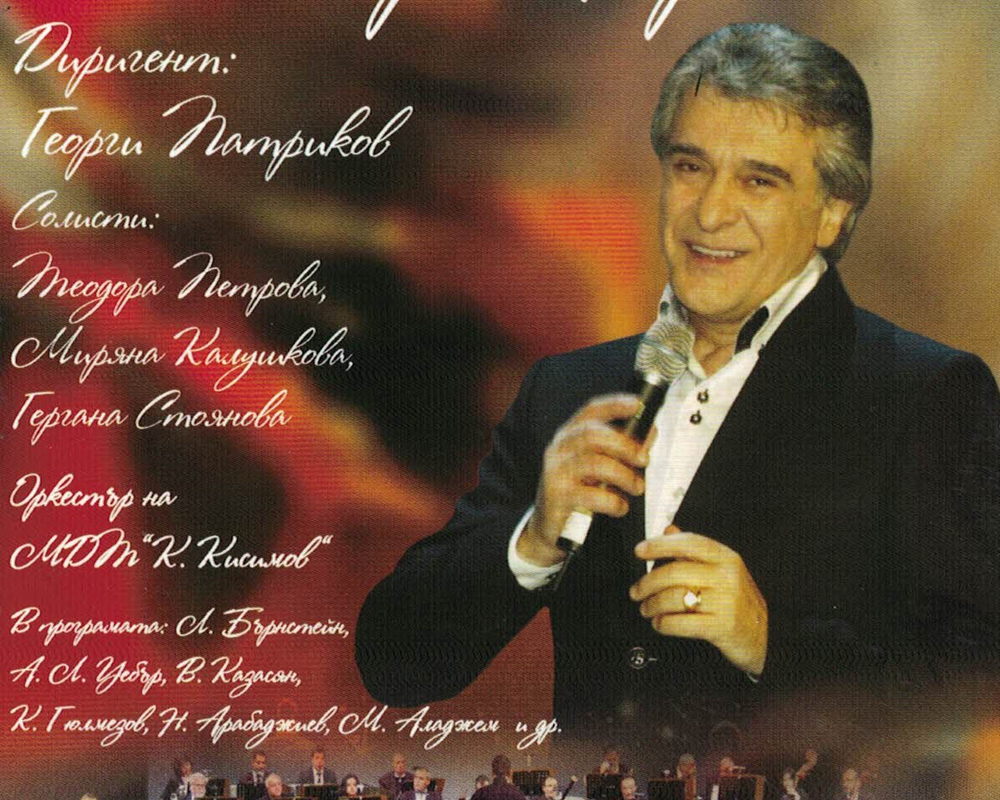 Бродуейска вечер в Дупница с Орлин Горанов и музикалния театър ...