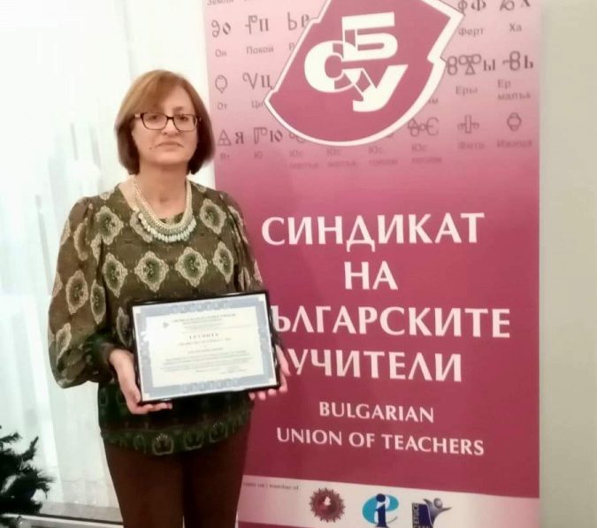 Синдикатът на българските учители награди дългогодишна преподавателка от Дупница Largoto Bg
