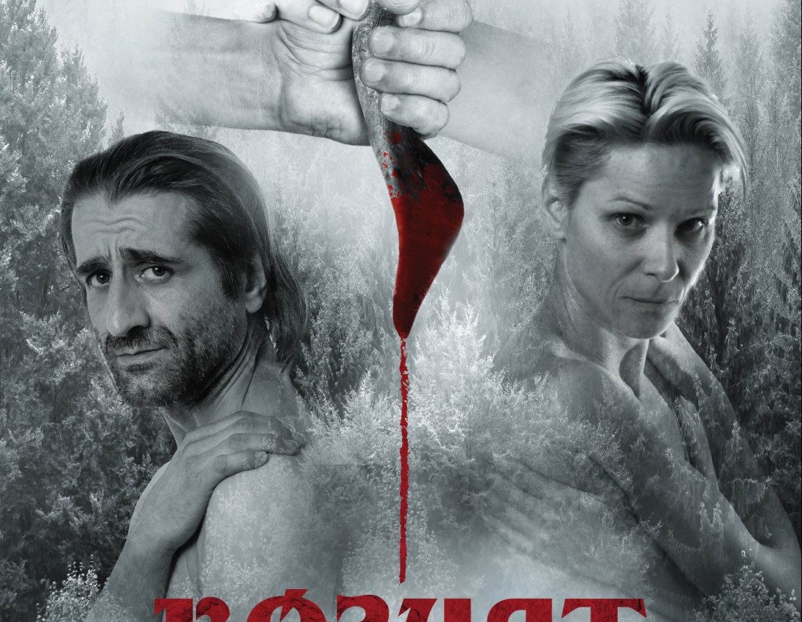 Първата театрална постановка по филма “Козият рог“ идва на дупнишка сцена - Largoto.bg - Онлайн ...